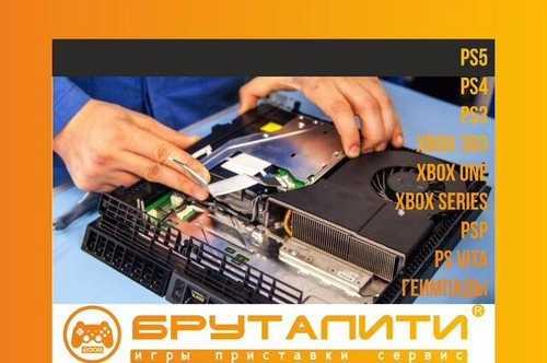 PS5/PS4/Xbox Мастерская запчастей (с Установкой)