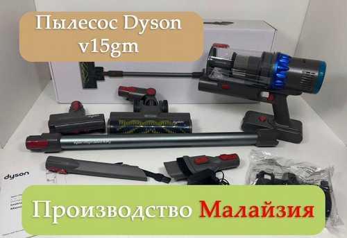 Пылесос Dyson v15gm с гарантией