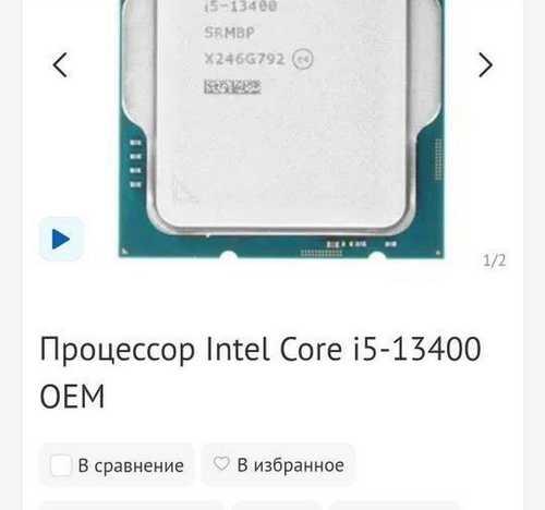 Intel i5 13400 новый,чек