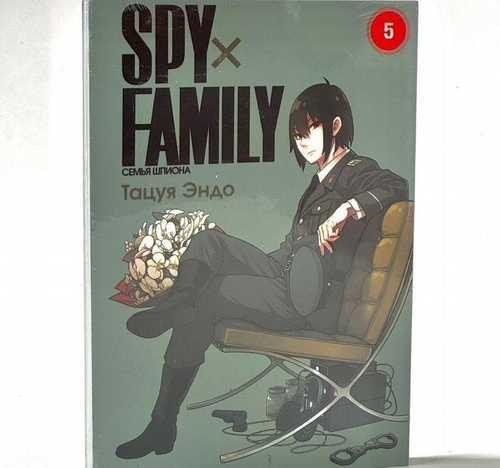 Spy Family 5 том Тацуя Эндо