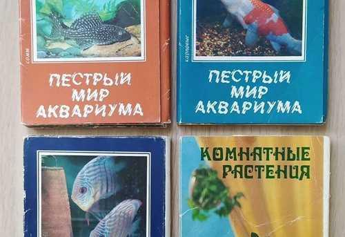 Наборы открыток Пестрый мир аквариума