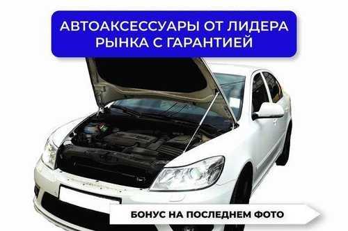Амортизаторы упоры капота Skoda Octavia A5 2004-13