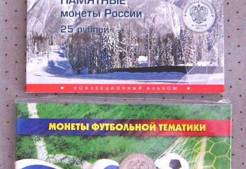 Комплект альбомов по теме Спорт - два вместе