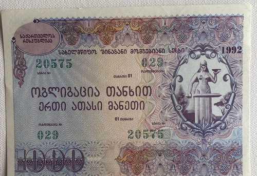 Грузия Облигация 1000 лари