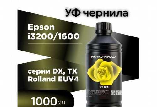 Уф чернила для Epson 1600(1л.)