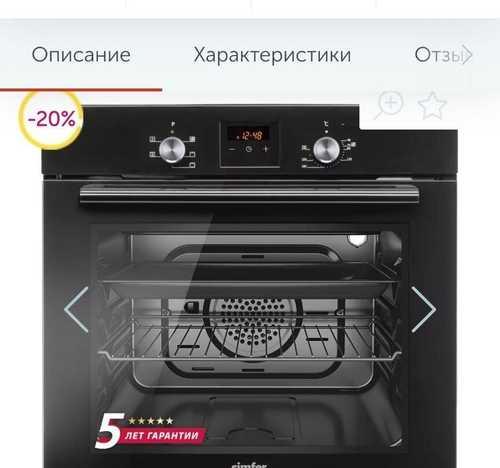 Духовой шкаф Simfer, новый