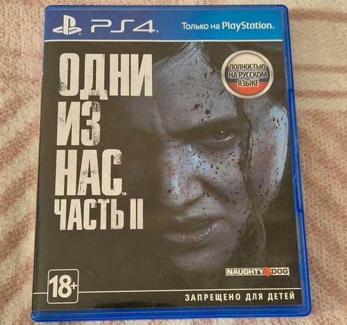 The last of us 2 ps4