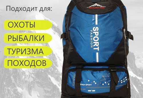 Рюкзак туристический 70л для охоты, рыбалки