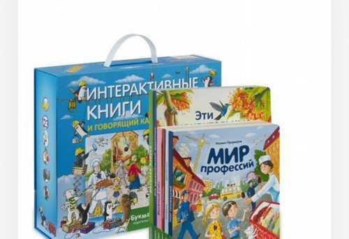 Книги букмарк интерактивные