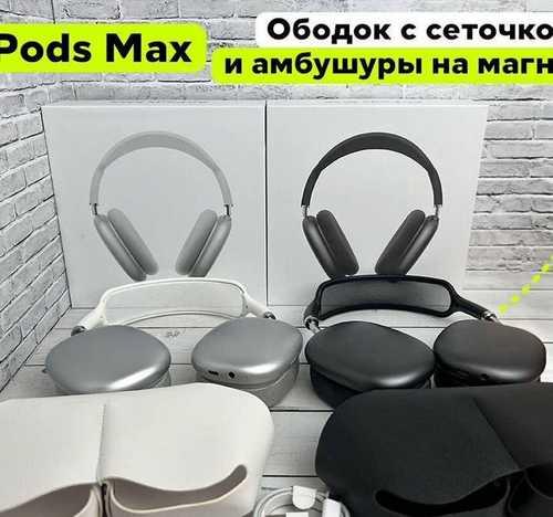 Наушники apple airpods max