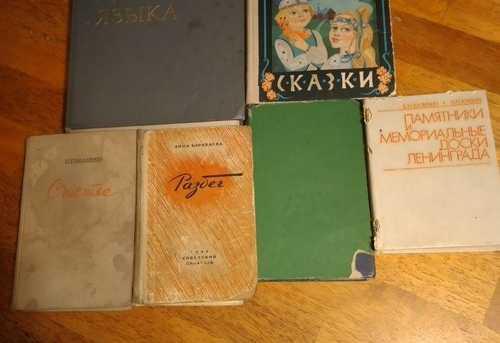 Книги СССР