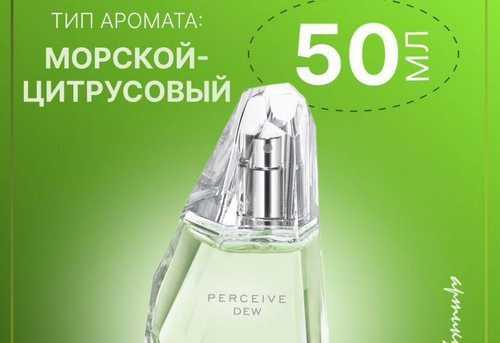 Perceive Dew Avon туалетная вода