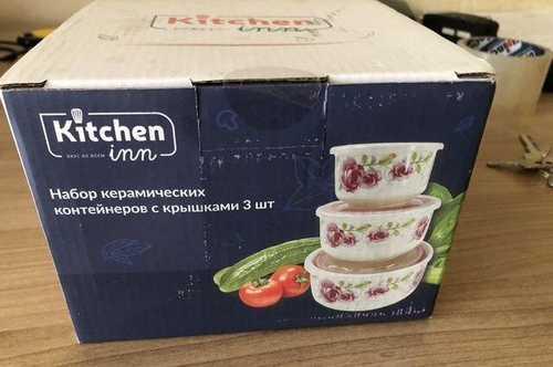 Набор керамических контейнеров kitchen inn