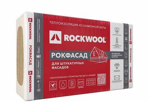 Утеплитель Rockwool Рокфасад 100х600х1000 мм 1,2 к