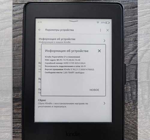 Электронная книга Kindle Paperwhite 3