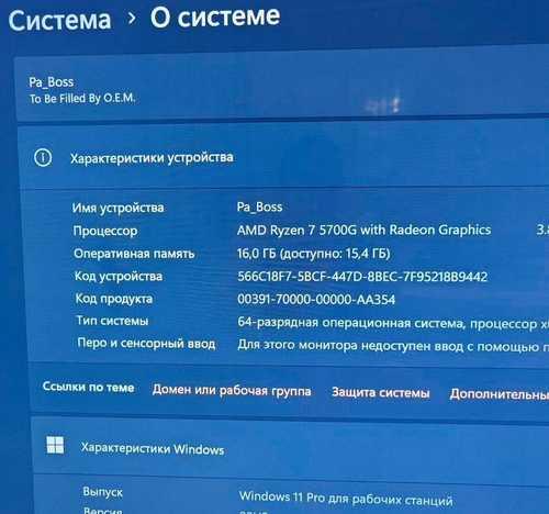 Компьютер в полном сборе