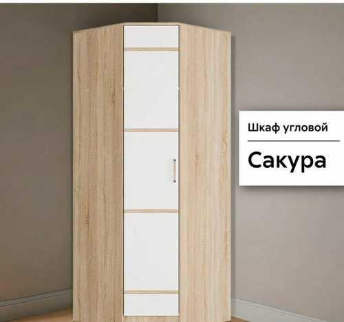 Шкаф угловой «Сакура»