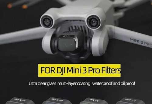 Фильтры brdrc для DJI Mini 3 pro ND-PL
