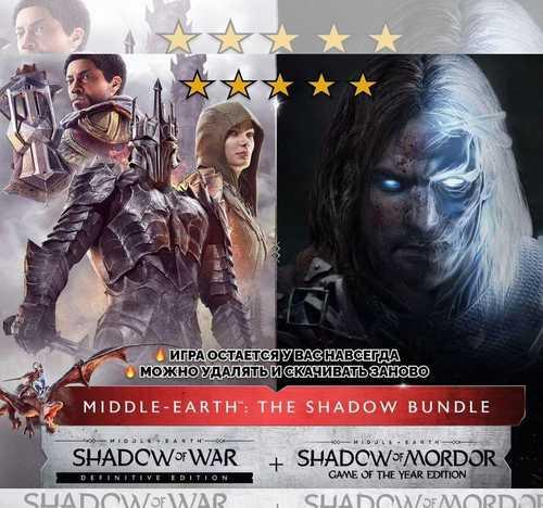 Middle-earth: The Shadow Bundle Ps4/Ps5