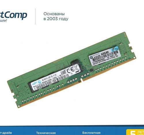 Память HP 4GB (1x4GB) DDR4-2133 (752367-081)