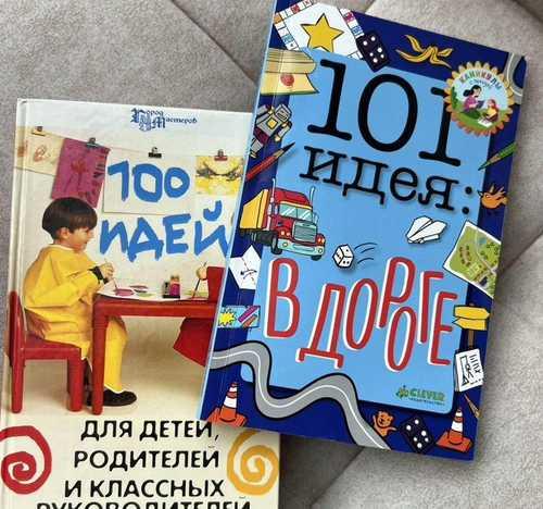 Развлекательные книги 3 шт