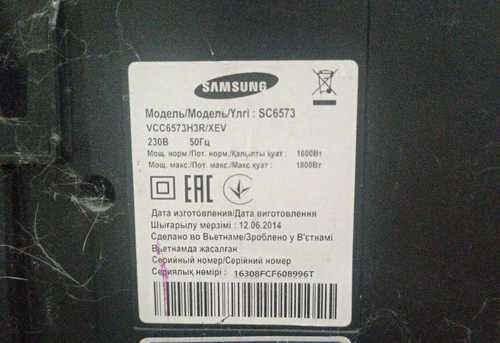 Пылесос samsung sc6573