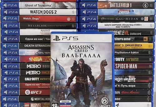 Assassins creed Вальгалла PS5