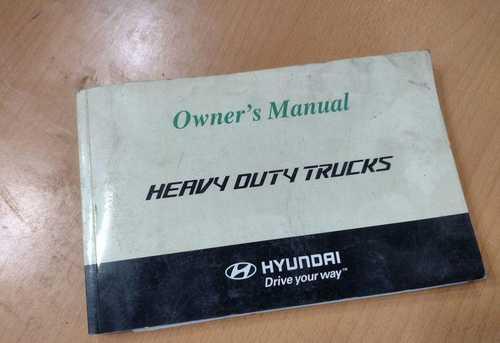 Книга Hyundai HD trucks