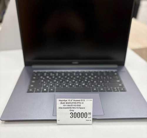 Ноутбук 15.6" Huawei D15 i3 10110U/8Gb/SSD 256/Spa