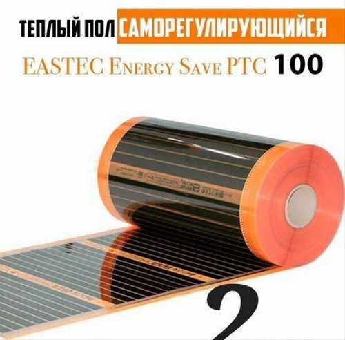 Термопленка eastec Energy Save PTC 100 см, 2 кв.м