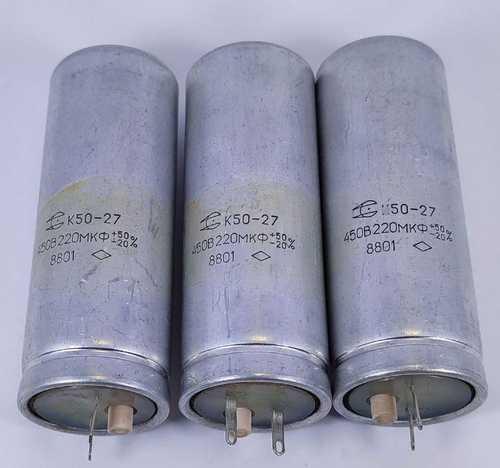 Конденсаторы К50-27 220мкФ 450В - 3 шт лот (#2С60)