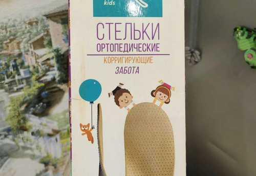 Ортопедические стельки