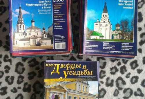 Журналы Де Агостини Православные Храмы, Монастыри