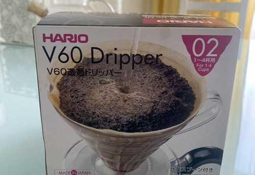 Воронка кофе Hario VD-02T пуровер
