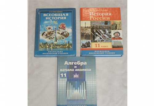 История России 11 класс, Всеобщая история 11 класс