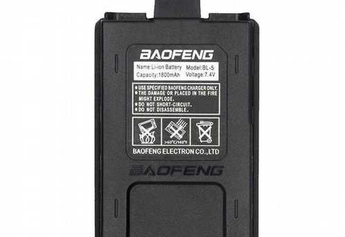 Аккумулятор BL-5 1800mAh для Baofeng UV-5R