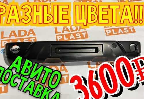 Новые бамперы «Нива Урбан», разные цвета