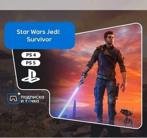 Star Wars Jedi: Survivor PS4/PS5 Сross-Gen Edition