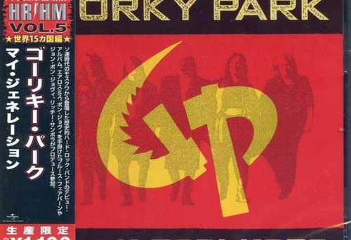 Gorky park - Парк Горького - uicy 79871- Japan CD