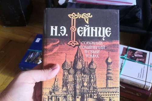 Генрих гейне