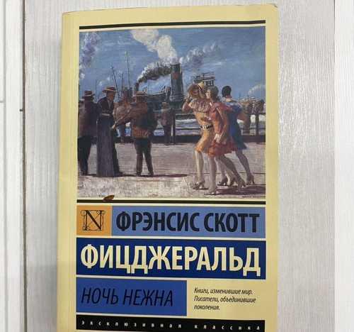 Книга Ночь недна