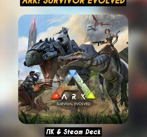 ARK: Survival Evolved (Пк/Steam Deck) Навсегда