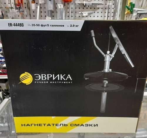 Нагнетатель смазки Эврика ER-44493