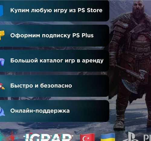 Аренда игры подписка PS Plus EA Play новинки