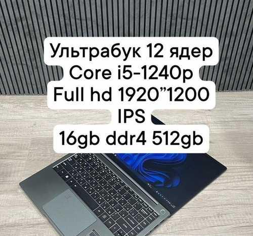 Новенький 12 ядер core i5 1240p Full hd iPS