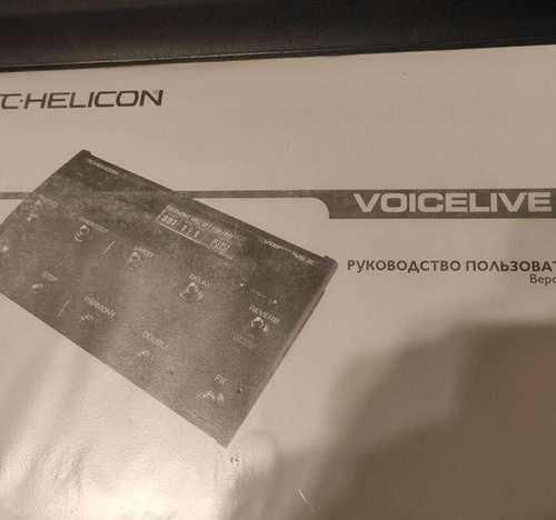 Tc helicon voicelive 2, руководство пользователя