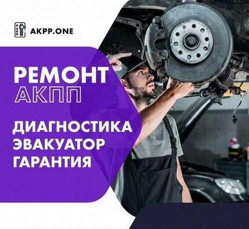 Ремонт АКПП JF405E Suzuki lapin с гарантией