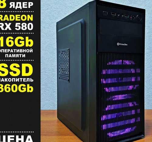 Игровой пк 8 ядер/ RX 580 4Gb/ 16Gb DDR3/ SSD