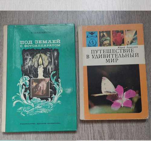 Книги СССР для фотографа