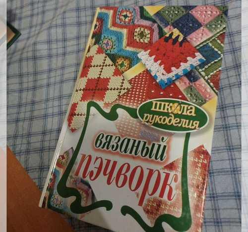 Книга по вязанию